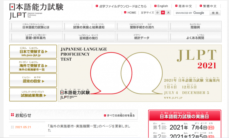 外国人採用に役立つ、日本語能力を測るテスト5種を比較～JLPT, BJTなど | コト・ジャパニーズアカデミー